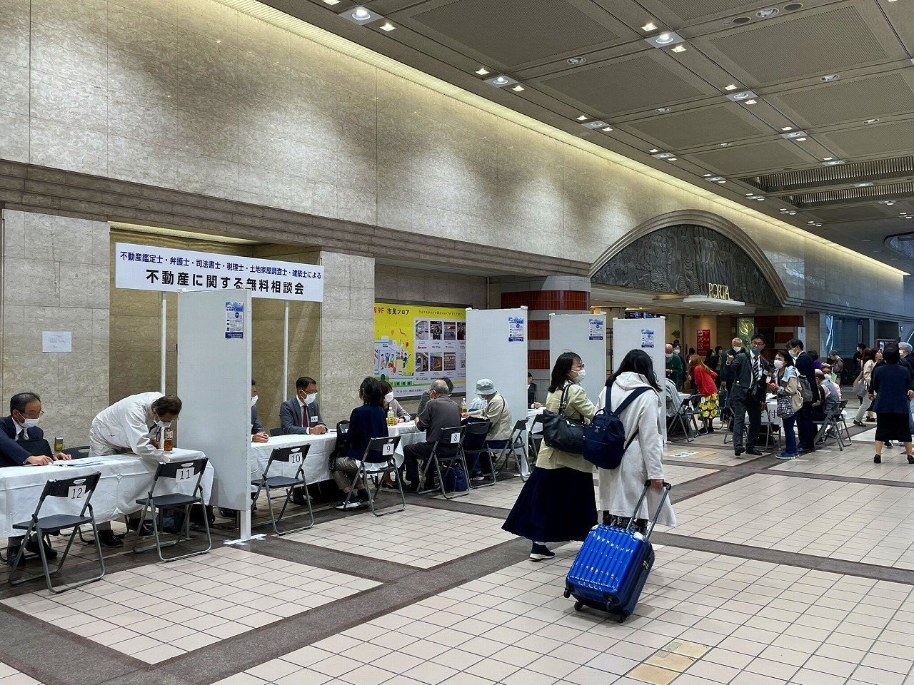 不動産に関する合同無料相談会の相談員をしました 税理ねっとドットコム
